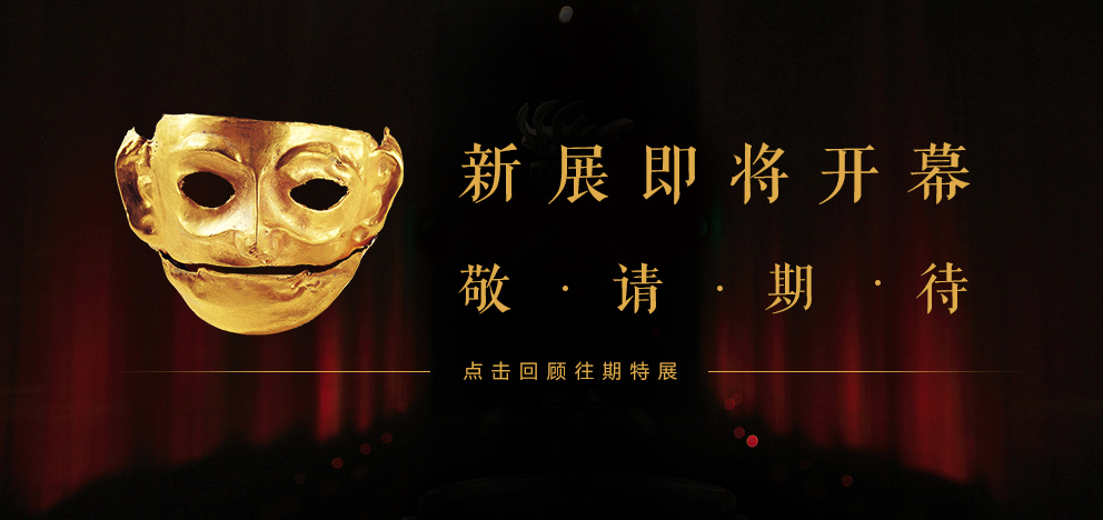 Jinsha Site Museum